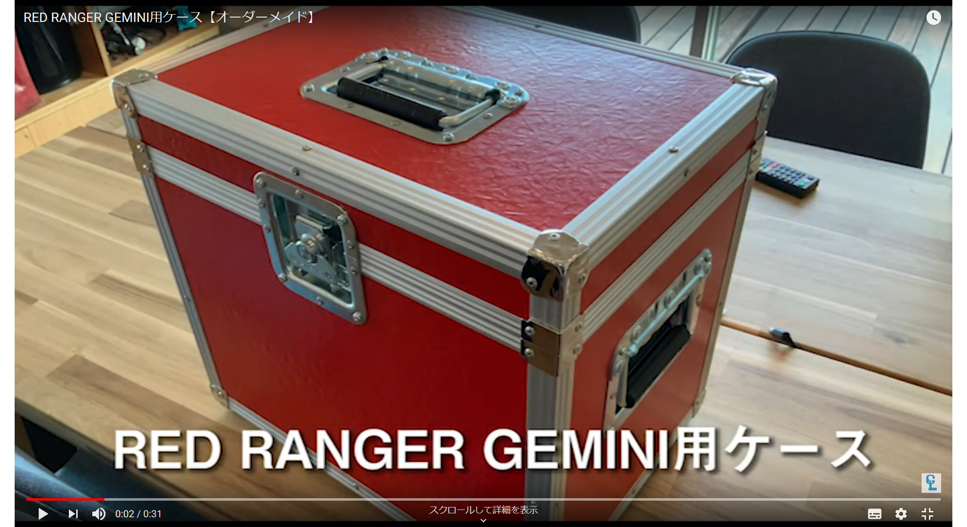 RED RANGER GEMINI用ケース – 製作実例｜株式会社キャッチロック